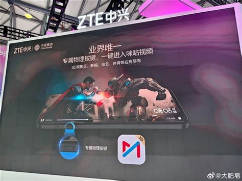 全球首款ai裸眼3d手机 中兴远航3d发布：1499元 快科技 科技改变未来