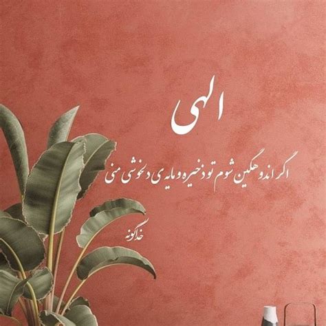 عکس نوشته های زیبای خدایا شکرت برای پروفایل و استوری 2 تــــــــوپ