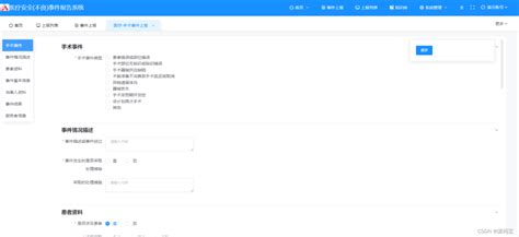 PHP不良事件报告系统源码vue element laravel 前后端分离 仓储模式开发 AEMS系统源码