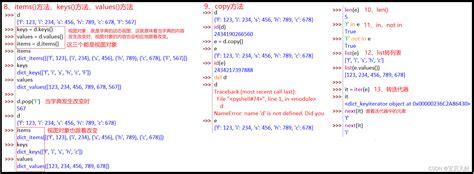 【python】第一章:python语法 Csdn博客 【python】第一章:python语法 Csdn博客