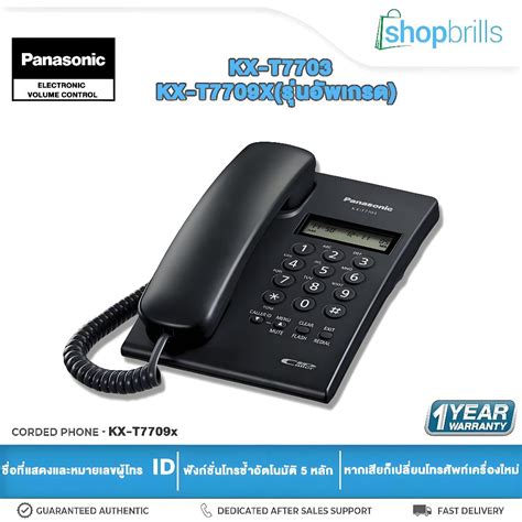 Panasonic รุ่น Kx T7703 รุ่นอัพเกรดkx T7709x สีขาว สีดำ โทรศัพท์บ้าน โทรศัพท์มีสาย โทรศัพท์