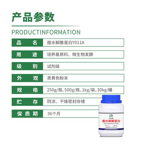 酸水解酪蛋白丨酶水解酪素丨干酪素丨蛋白培养基生化试剂实验用品 虎窝淘