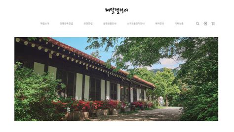 해밀갤러리 한옥스튜디오