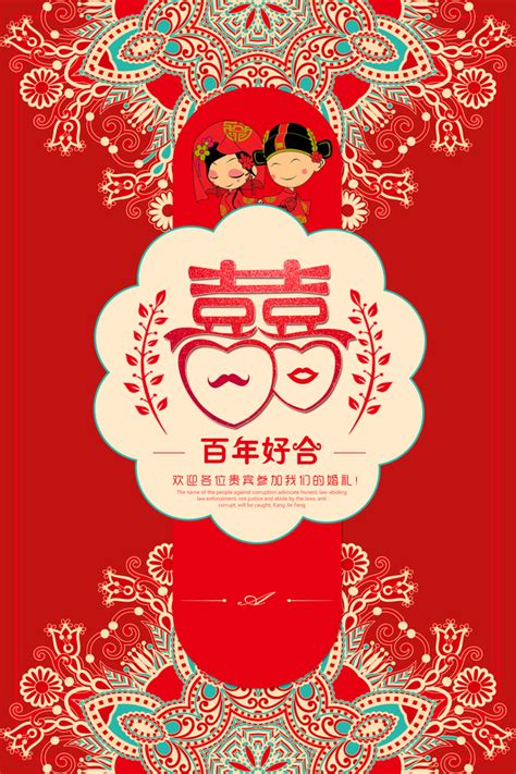 婚庆婚礼海报素材背景图片 婚庆婚礼海报素材背景素材图片 千库网