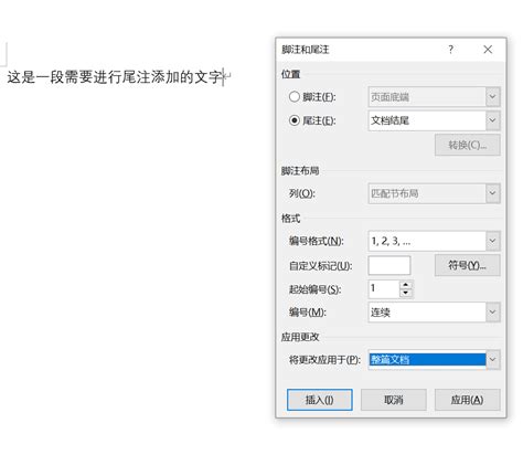 怎样在文章末尾添加尾注（将尾注的数字变为方括号加数字） 云社区 华为云
