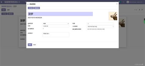 附件添加按钮弹出form表单 Csdn博客