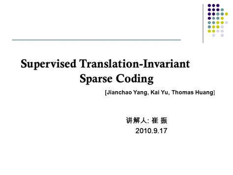 讲解人 崔 振 supervised translation invariant supervised translation