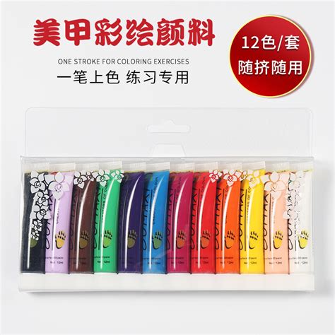 美甲专用丙烯颜料指甲彩绘胶排笔画花练习工具初学者练手水彩套装 虎窝淘