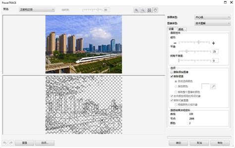 Coreldraw使用位图中心线实现对图像的解析功能 Coreldraw中文网站