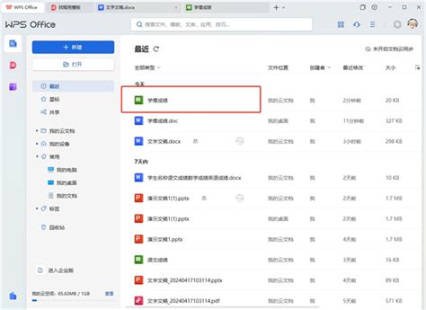 Wps表格分页 Wps表格使用教程 卡饭网