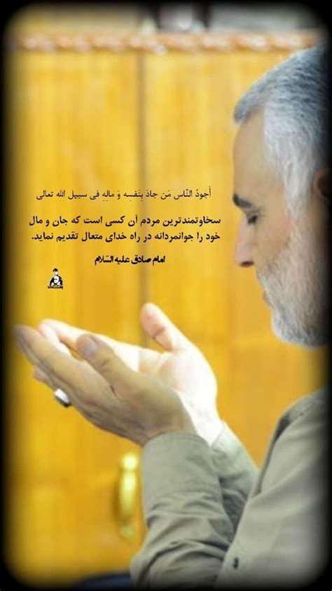 امام صادق ع عکس ویسگون