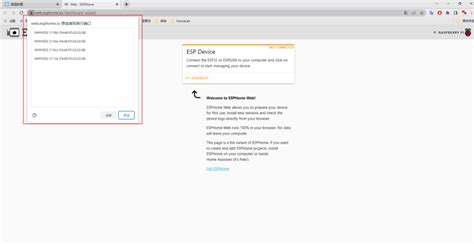 Home Assistant设置esphome连接esp32 Dht11温湿度传感器 番茄工作法