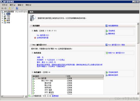 Flask项目安装到iis上windows Iis Flask Csdn博客 Flask项目安装到iis上windows Iis Flask Csdn博客