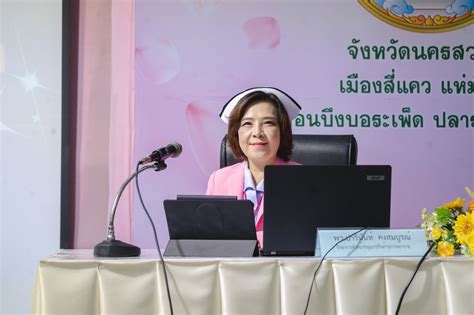 โรงพยาบาลสวรรค์ประชารักษ์ โรงพยาบาลสวรรค์ประชารักษ์