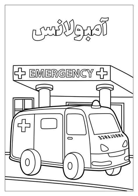 کاربرگ واحدکار وسایل نقلیه پیش دبستان آمبولانس شماره1