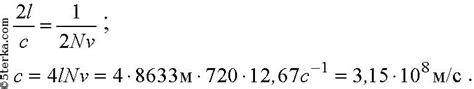 1007 В историческом опыте Физо по определению скорости света расстояние между колесом имеющим