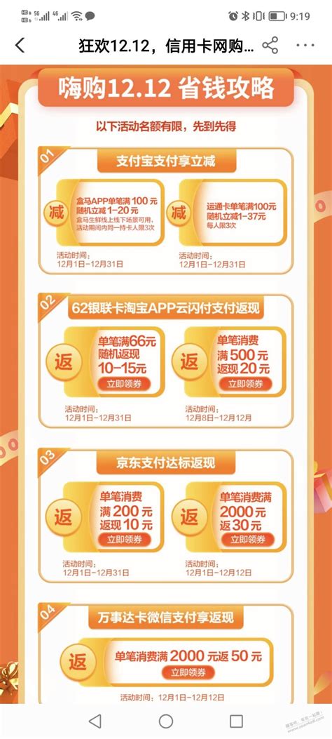 农行大毛 最新线报活动教程攻略 0818团