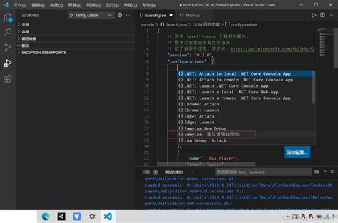 Unity 配置xlua热更新环境unity Xlua Vscode 环境配置 Csdn博客
