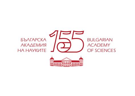 Лого за 155 та годишнина на БАН Българска академия на науките