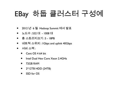 Hadoop Introduction 10 Ppt Hadoop Introduction 10 Ppt