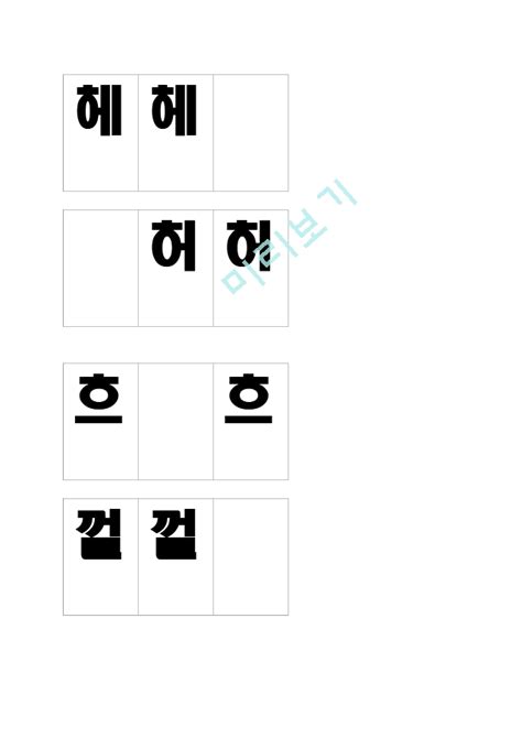 웃음 프로젝트 교육계획안 감정프로젝트 나의몸 창의활동지 유치원 어린이집 초등학교 방과후수업 유아교육 아동교육 유아학습자료 수업계획안사범교육레포트