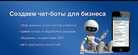 Умные чат боты для вашего бизнеса Разработка чат ботов для сетевого бизнеса МЛМ проектов и