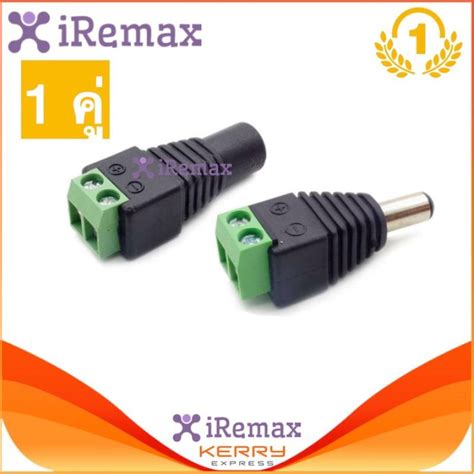 Connector Cctv หัวjack Dc ตัวเมีย ตัวผู้ แบบขันเกลียวสำหรับงาน Cctv และระบบไฟ Led 5 5mm จำนวน 1