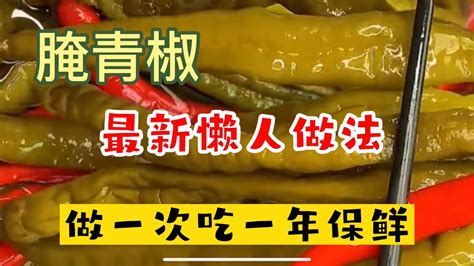 Autumn S Latest Lazy Recipe For Pickled Peppers Youtube