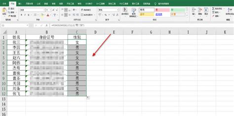 excel怎么设置男女性别选择公式 新知