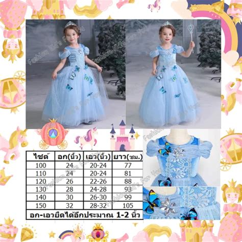 พร้อมส่ง ชุดแฟนซีเจ้าหญิง ซินเดอเรลล่า Cinderella Th