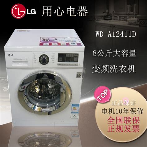 LG WD A12411D A12415D8公斤KG一体DD变频全自动滚筒洗衣机带烘干 胡敏志啊