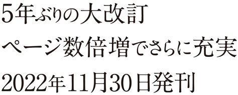 犬と猫の治療薬ガイド2023