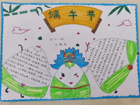 端午节抄报的图片端午节抄报第2页大山谷图库