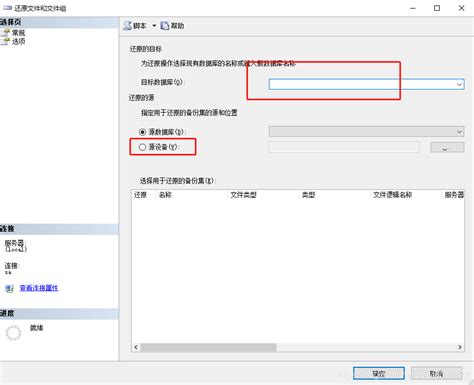 Sqlserver的数据库备份恢复及赋予用户权限怎么设置c盘文件有权限被sql备份 Csdn博客