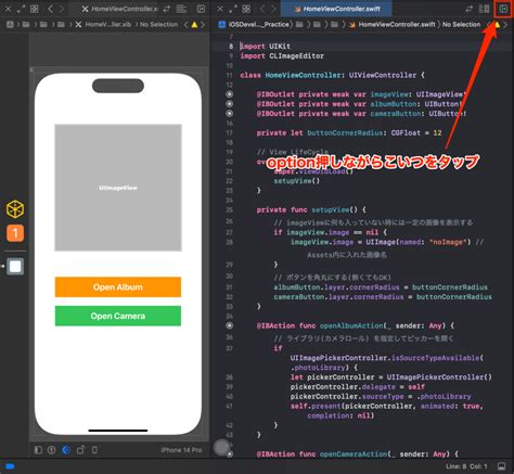 【xcodeswift】xcodeのスプリットviewの分割方向を変えたいとき くっきーブログ