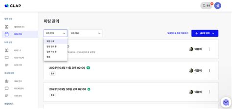 1on1 미팅 시간의 밀도를 높이세요 미팅 노트 기능 가이드