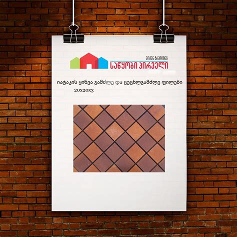 🚨კარგად დაიმახსოვრე ️ აგური აგურილენდი საწყობი პირველი Facebook