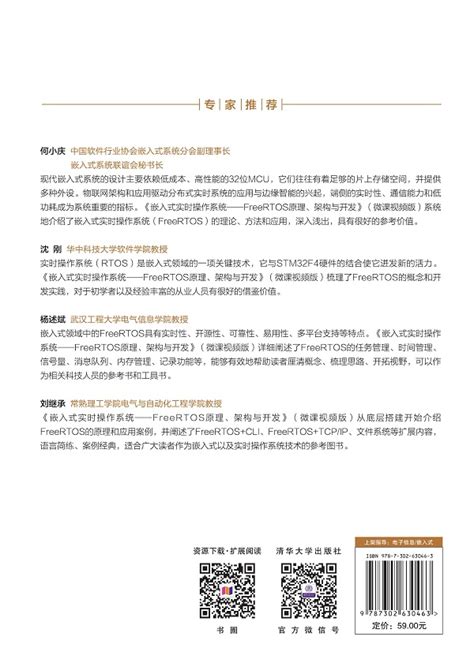 清华大学出版社 图书详情