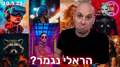 לייט נייט השוק ממשיך לרדת Youtube