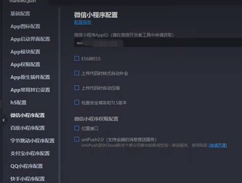 Uniapp的打包：h5、微信小程序以及app方式uniapp打包h5 Csdn博客