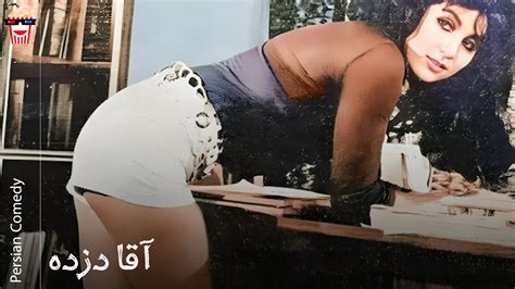 🍿iranian Movie Agha Dozde فیلم سینمایی ایرانی آقا دزده🍿 Youtube