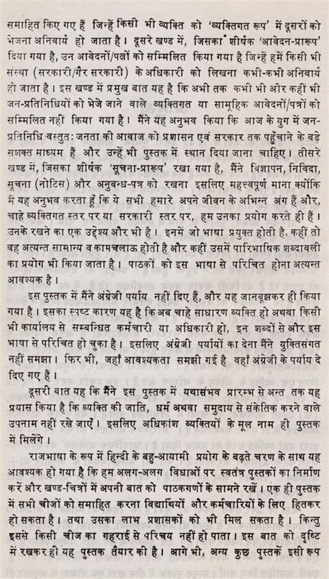 प्रालेखन प्रारूप Pralekhan Praroop An Old Book Exotic India Art