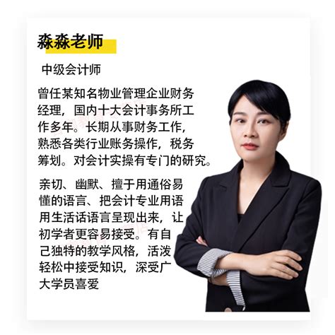 物流运输会计实务做账教程小规模一般纳税人零基础教做账报税课程 虎窝淘