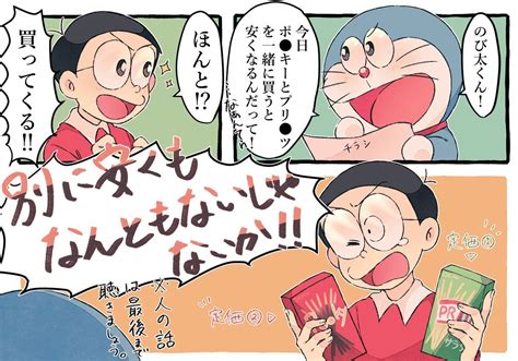 Pin By Hanadrop On Doraemon Doraemon Comics Cartoon