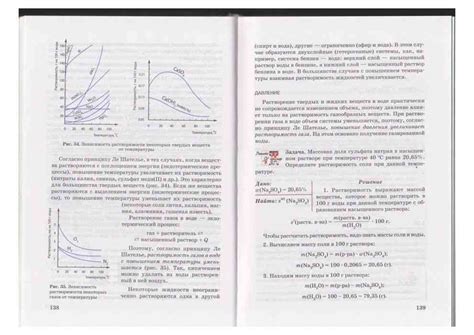 Учебник по химии 10 класс Новошинский Новошинская профильный уровень ...