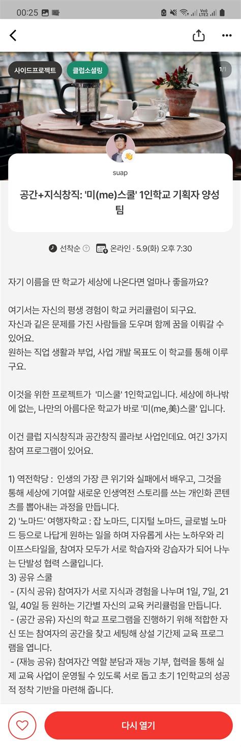 챗gpt로 하루 1권 전자책 쓰기