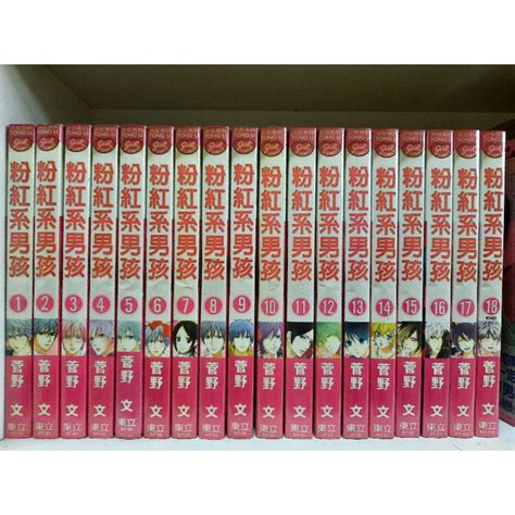 【桑妮書幫】粉紅系男孩1 18完 菅野文 蝦皮購物