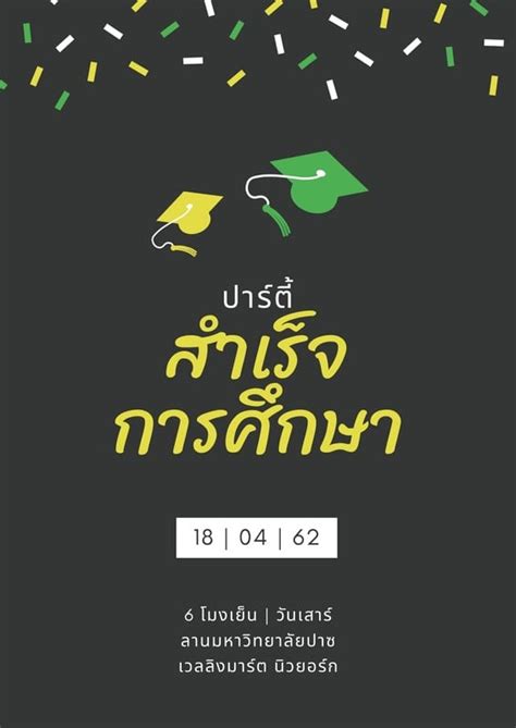 หน้า 6 ตัวอย่างโปสเตอร์ แบบโปสเตอร์ ปรับแต่งออนไลน์ได้ง่ายๆ ที่ Canva