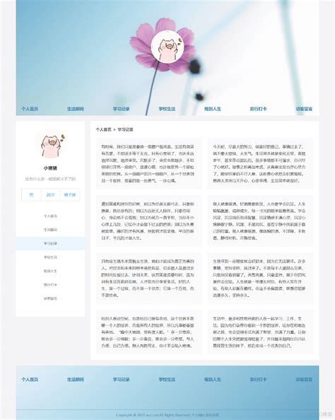 大一学生《web编程基础》期末网页制作 html css 个人主页网页设计实例 qq616d257f0a943的技术博客 51cto博客