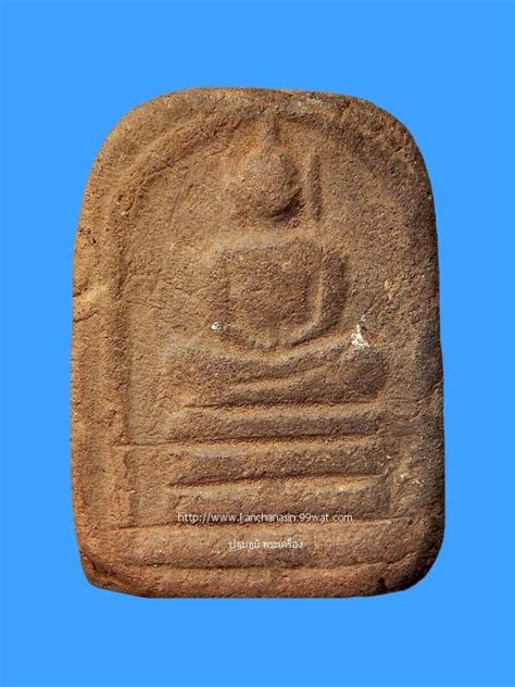 หลวงปู่บุญ วัดกลางบางแก้ว พิมพ์ส คลังพระ99วัด ลงขายพระฟรี